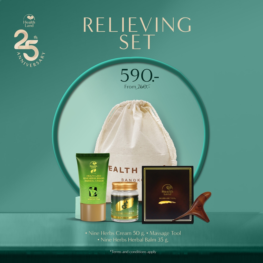 Relieving Set - Health Land Gift Set เฮลท์แลนด์ กิฟต์เซ็ท | Shopee Thailand