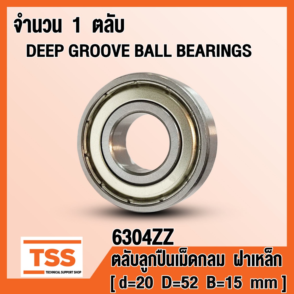 6304ZZ ตลับลูกปืนเม็ดกลมร่องลึก ฝาเหล็ก 2 ข้าง 6304-2Z ( DEEP GROOVE ...