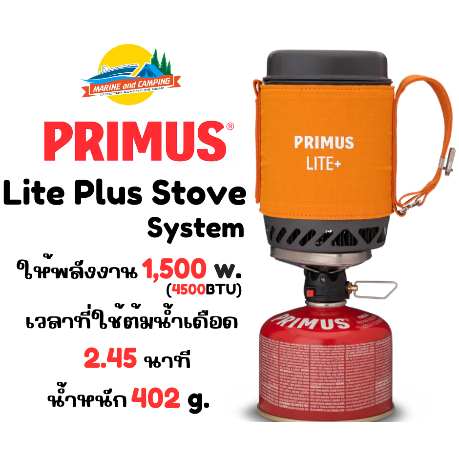 Primus Lite Plus Stove System / Orange ชุดเตาพร้อมหม้อน้ำหนักเบา ...