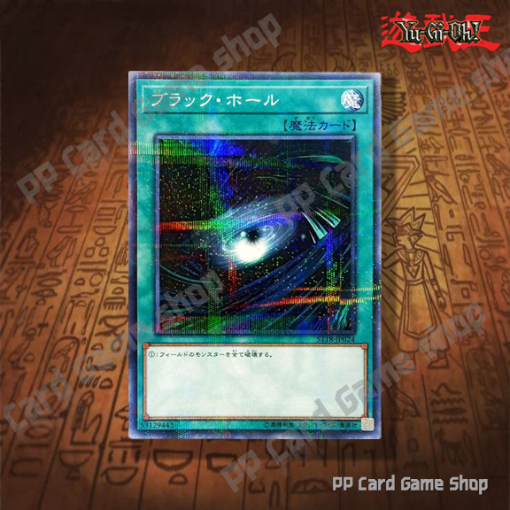 แบล็ค โฮล Dark Hole [ST18-JP024] (Normal Parallel Rare) 53129443 การ์ดยูกิ Yugioh ! ลิขสิทธิ์แท้ ...