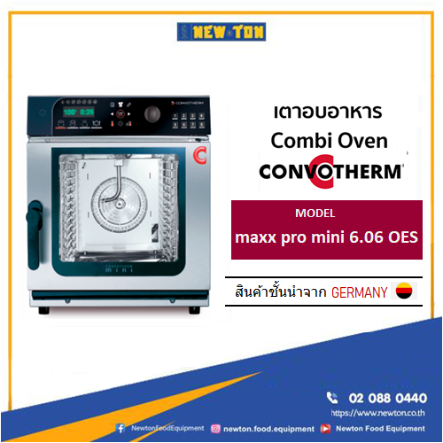 Convotherm mini 6.06 OES เตาอบลมร้อนระบบไอน้ำ Combi oven เตาคอมบิ เตาcommercial ทำอาหารได้หลาย ...