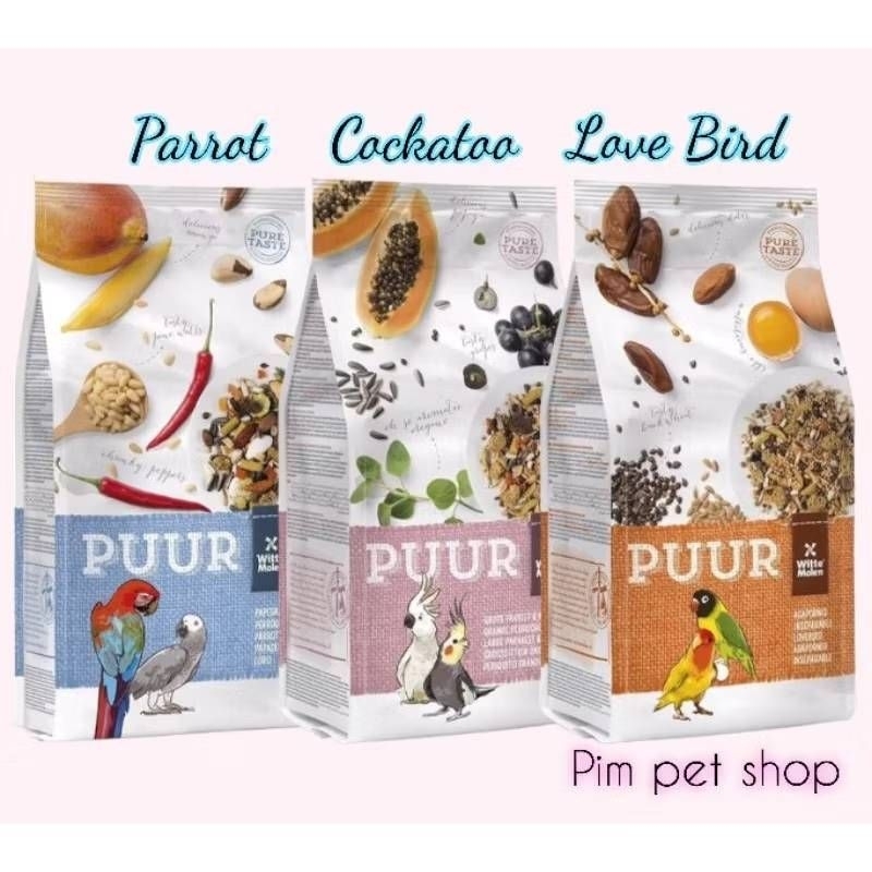 Puur Parrot 2kg. อาหารนกเพียว อาหารสำหรับนกแก้ว นกสวยงามทุกชนิด ...
