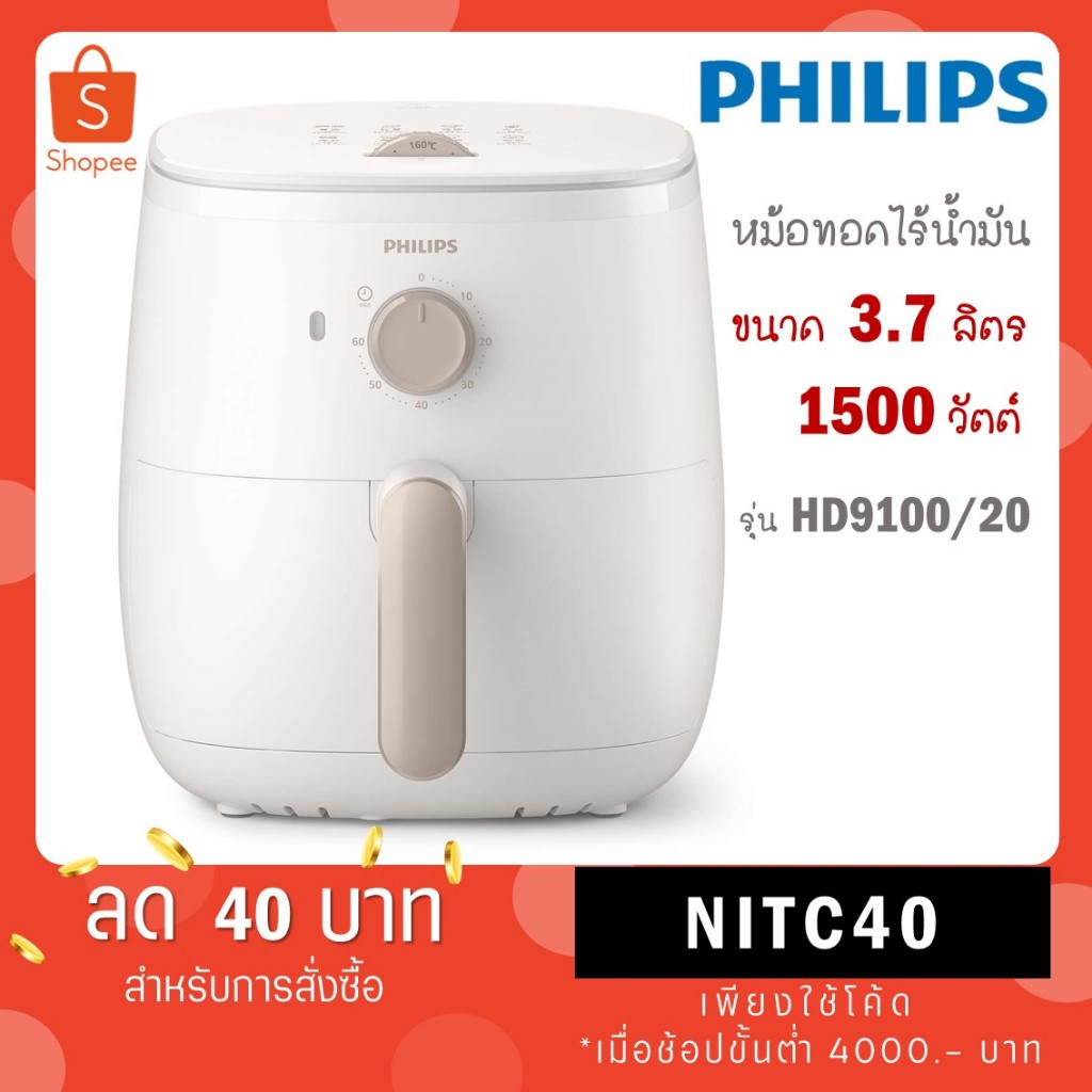 Philips AirFryer หม้อทอดอากาศฟิลิปส์ Series 3000 HD9100/20 HD9100 ...