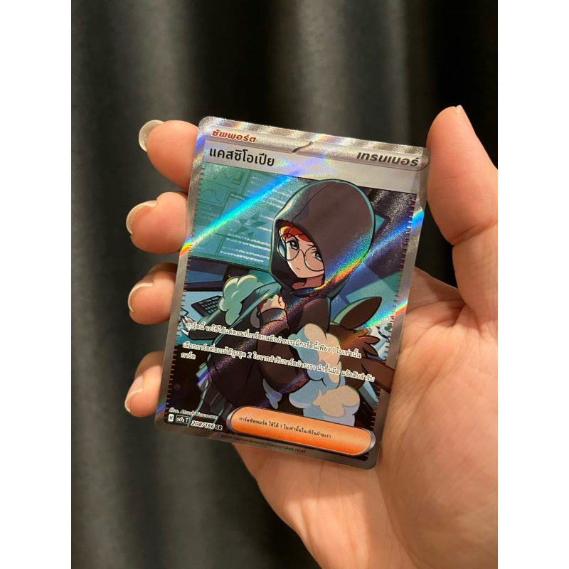 แคสซิโอเปีย SR 208/166 RR sv5s T การ์ดโปเกม่อน แสงนำทางแห่งสเตลลาร์ Pokemon TCG | Shopee Thailand