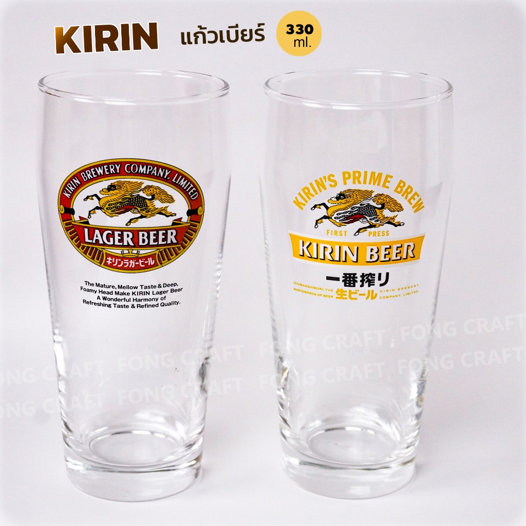 แก้วเบียร์ Kirin beer prime brew (แบบไม่มีหู) สินค้าเป็นของแท้ จาก Japan | Shopee Thailand