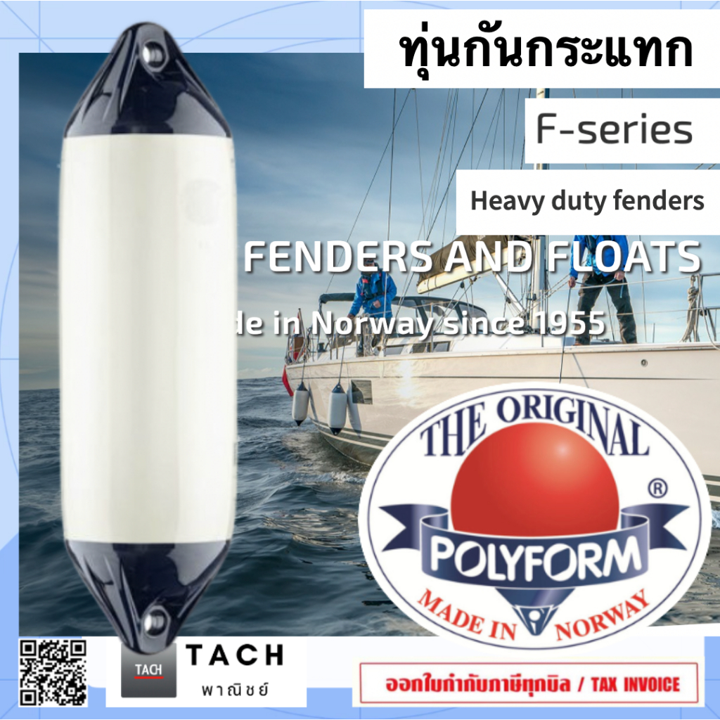 Polyform Norway ทุ่นกันกระแทก ข้างเรือ Fender | Shopee Thailand