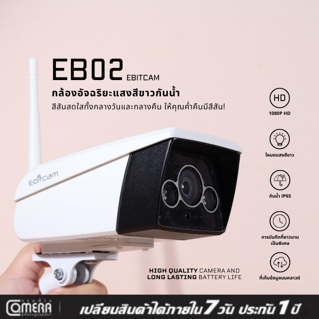 Ebitcam Camera EB02 Ai 2MP กล้องวงจรปิด ภาพชัด HD1080P ดูผ่านแอพ ...