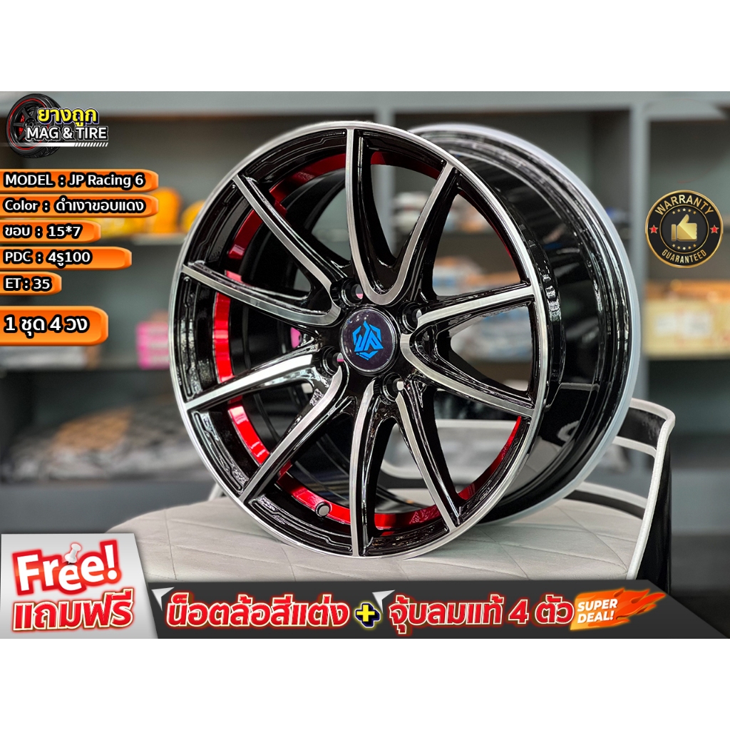 ล้อ JP Racing #6 15*7 4รู100 ET'35 สี BMF+ RED Under cut ล้อแม็กขอบ 15 ...
