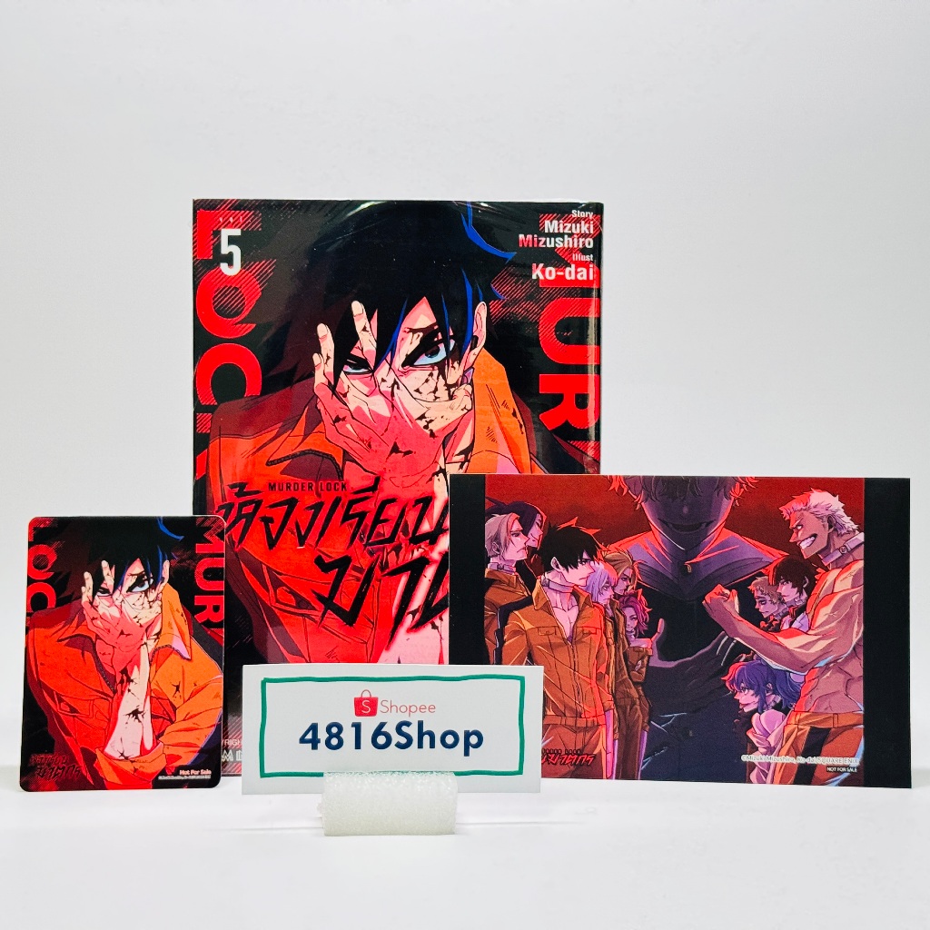 MURDER LOCK ห้องเรียนฆาตกร เล่ม1-5(จบ) มังงะพร้อมการ์ด มือ1 ซีล ...