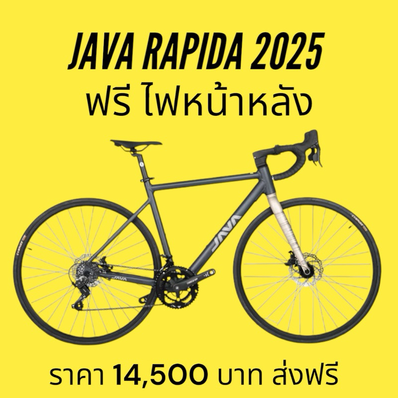 จักรยาน เสือหมอบ Java Rapida Disc hydraulic ประกอบ3ขั้นตอน | Shopee ...