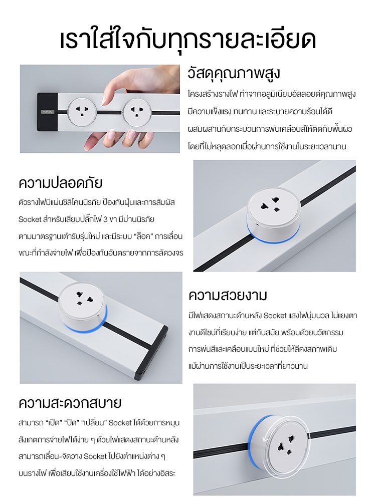 RANDY POWER TRACK 50CM 80CM 100CM รางปลั๊กไฟแบบเลื่อนได้ พร้อมซ็อกเก็ต ...