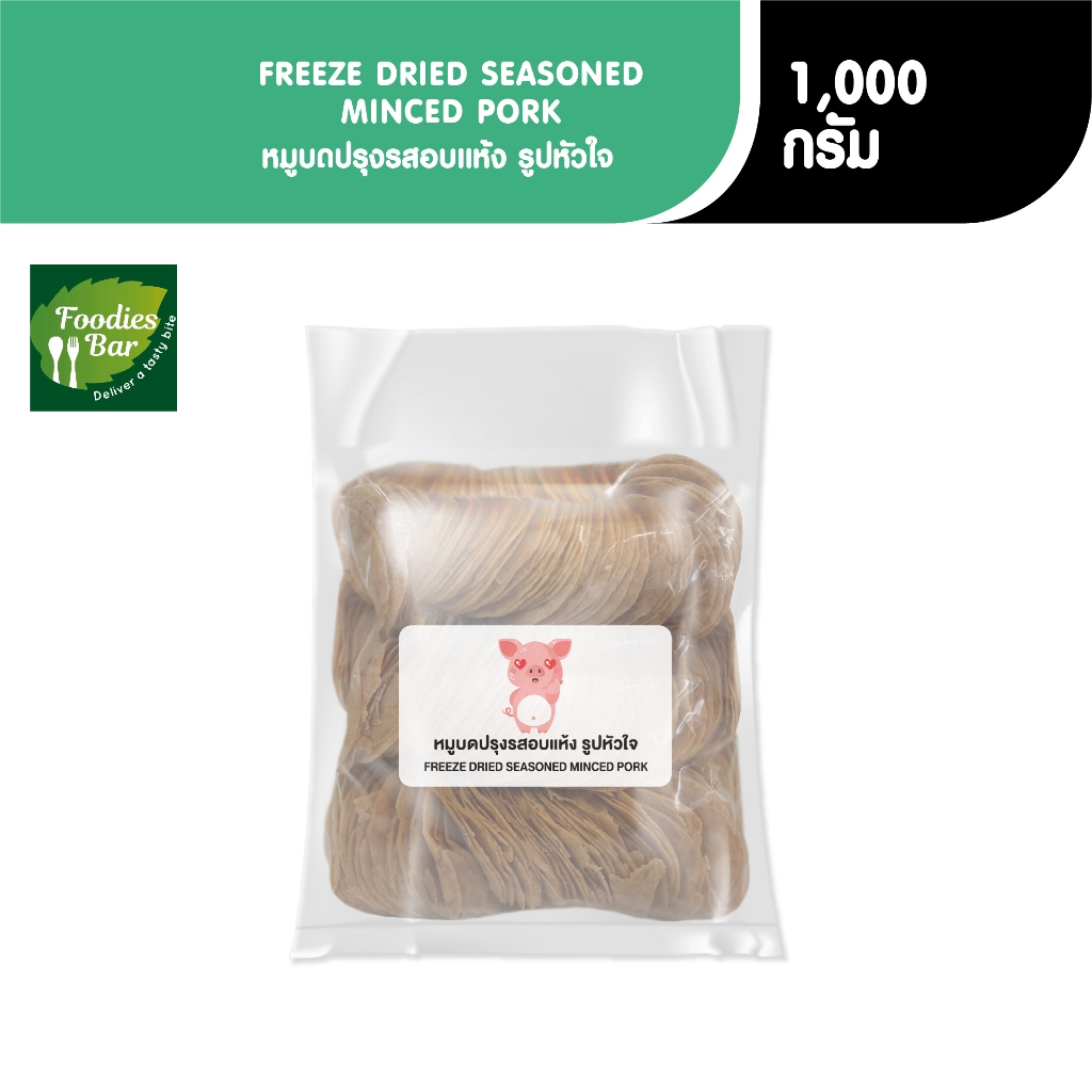 PFS หมูบดปรุงรสอบแห้ง แผ่นรูปหัวใจ ขนาด 1 กิโลกรัม | Shopee Thailand