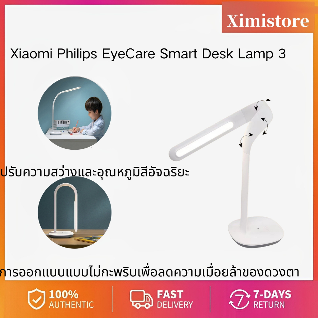 Xiaomi Philips EyeCare Smart Desk Lamp 3 - โคมไฟตั้งโต๊ะฟิลิปส์อัจฉริยะ รุ่น 3 | Shopee Thailand