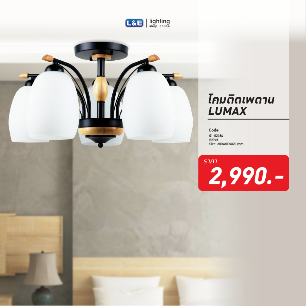 LUMAX โคมไฟตกแต่งติดเพดาน ขั้วหลอด E27 x 5 Series VERRO รุ่น CSG60-055 สไตล์ Contemporary ...