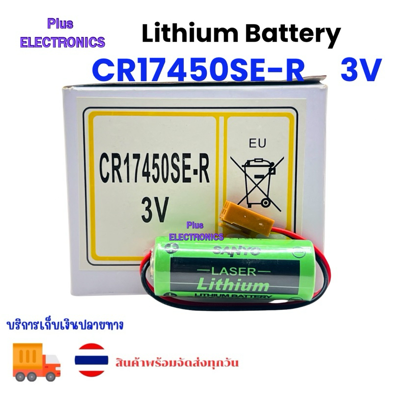 CR17450SE-R 3V 17450 แบตเตอรี่ SANYO ของแท้‼️ cr17450 battery ของใหม่ ...