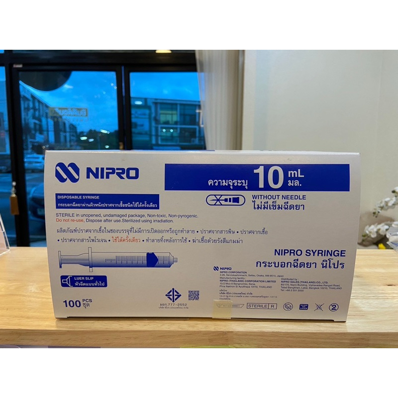 ไซริ้ง/Syring 10 ml ยี่ห้อ Nipro (ยกกล่อง) | Shopee Thailand