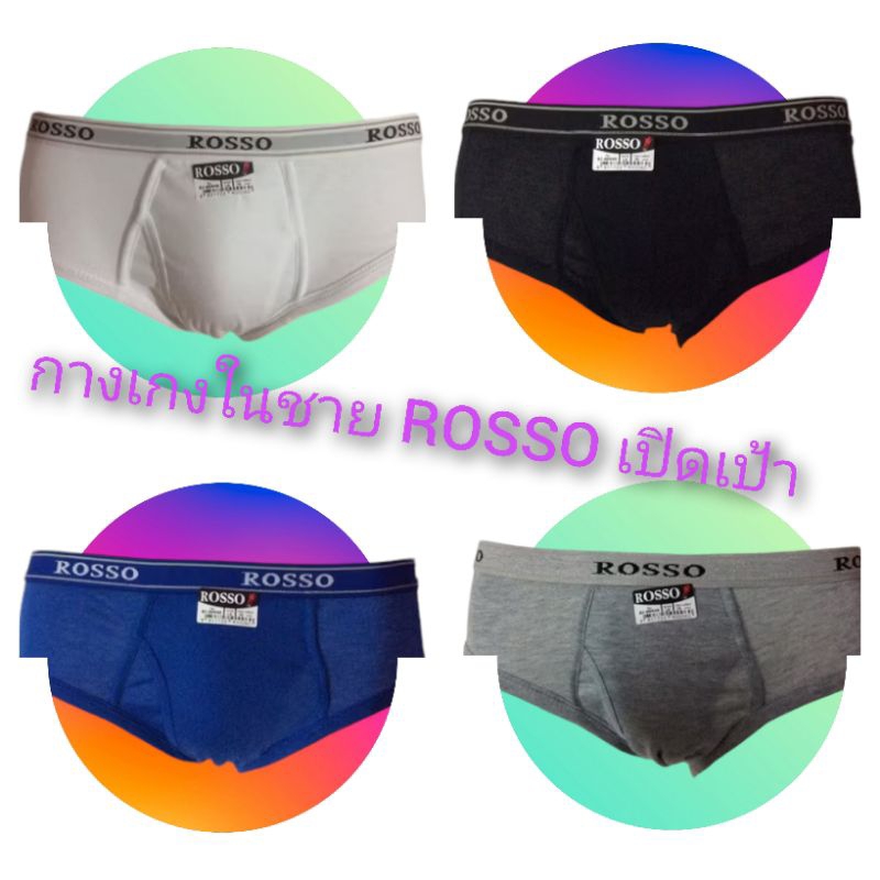 กางเกงในชายRossoรุ่น00940เปิดเป้า | Shopee Thailand