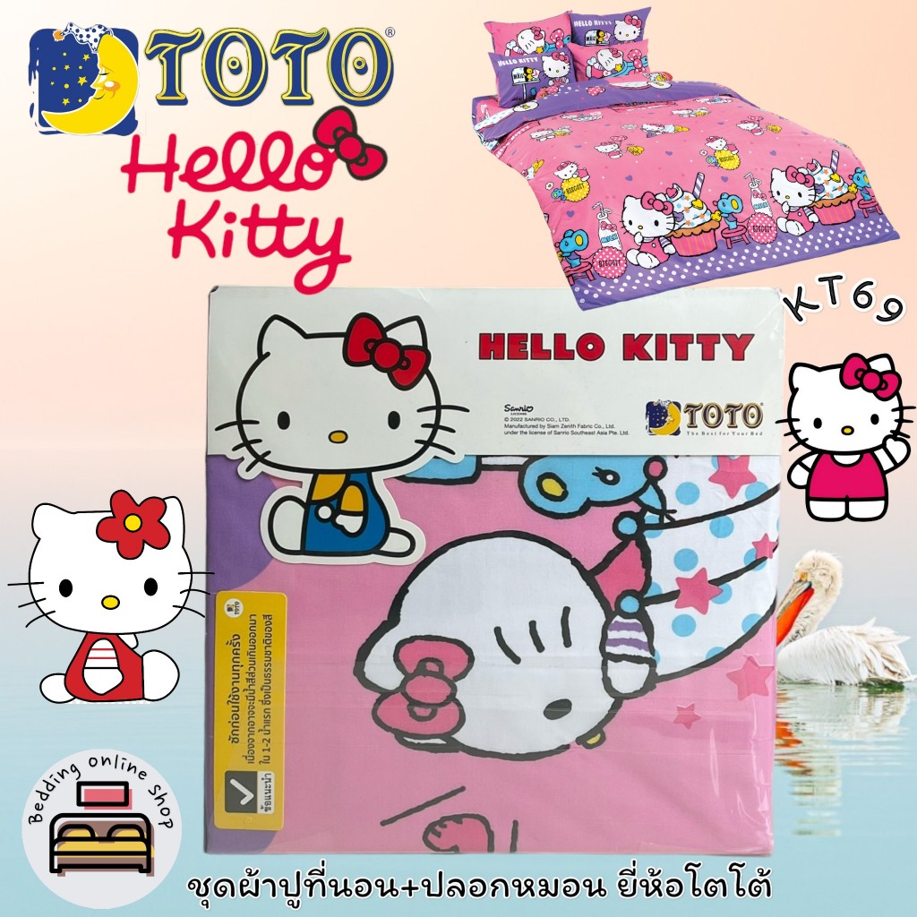 TOTO (ตัวเลือก 6 ลาย) ลายคิตตี้ Hello Kitty ชุดผ้าปูทีนอน รวมปลอกหมอน ...