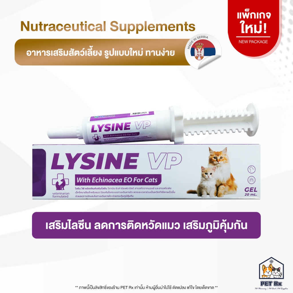 LYSINE VP [แท้💯] อาหารเสริมไลซีน ลดการติดหวัด เสริมภูมิคุ้มกัน รูปแบบ ...