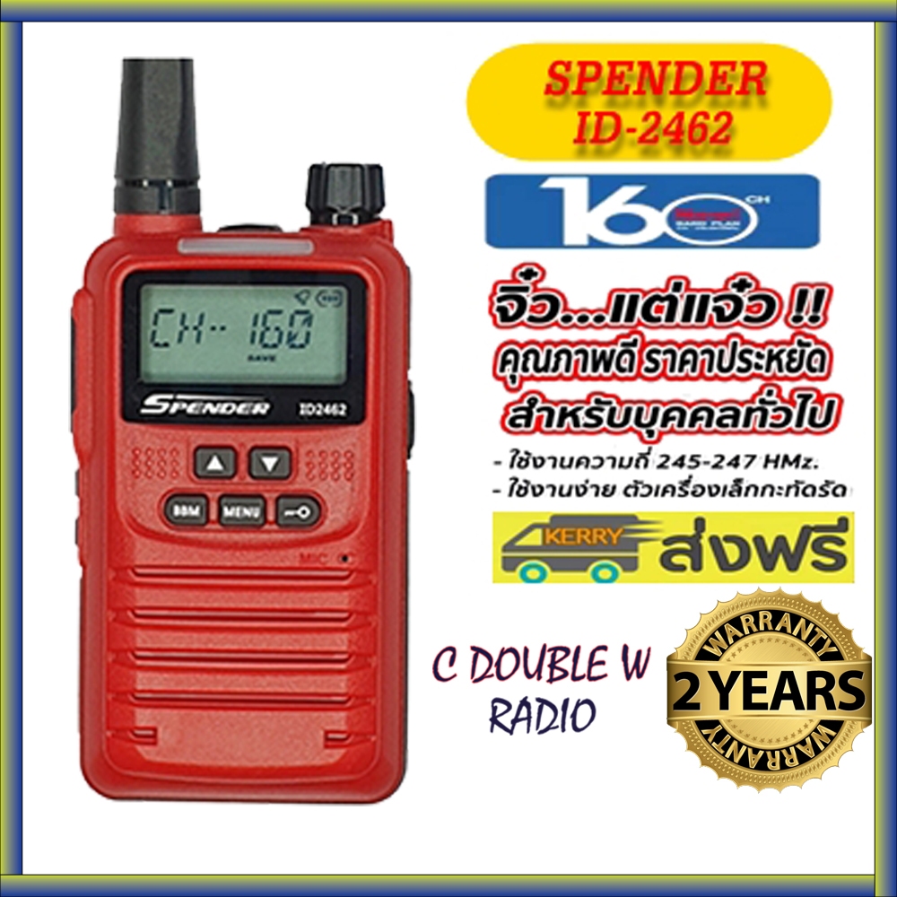 Spender ID2462 สำหรับประชาชนทั่วไป 160 ช่องซื้อแล้วใช้ได้เลย ตัวใหม่ล่าสุดตัวเล็กกะทัดลัด เครื้อ ...