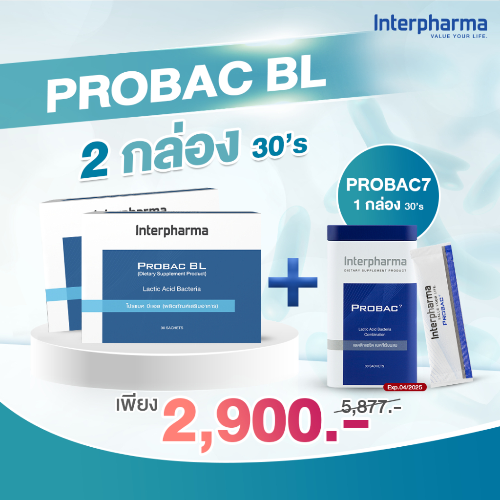 จับคู่คุ้มเวอร์ Probac7 คู่ Probac BL 2 กล่อง (โปรแบค บีแอล) เสริมภูมิ ...