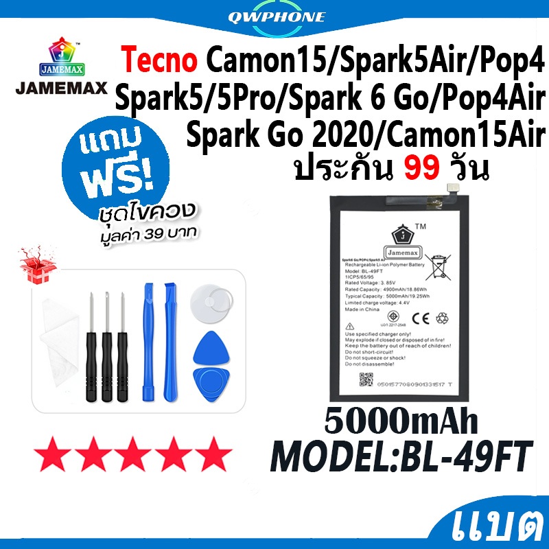 แบตเตอรี่ ใช้กับ Tecno Camon15/Spark5Air/POP4/Spark5/5Pro/Spark6Go ...