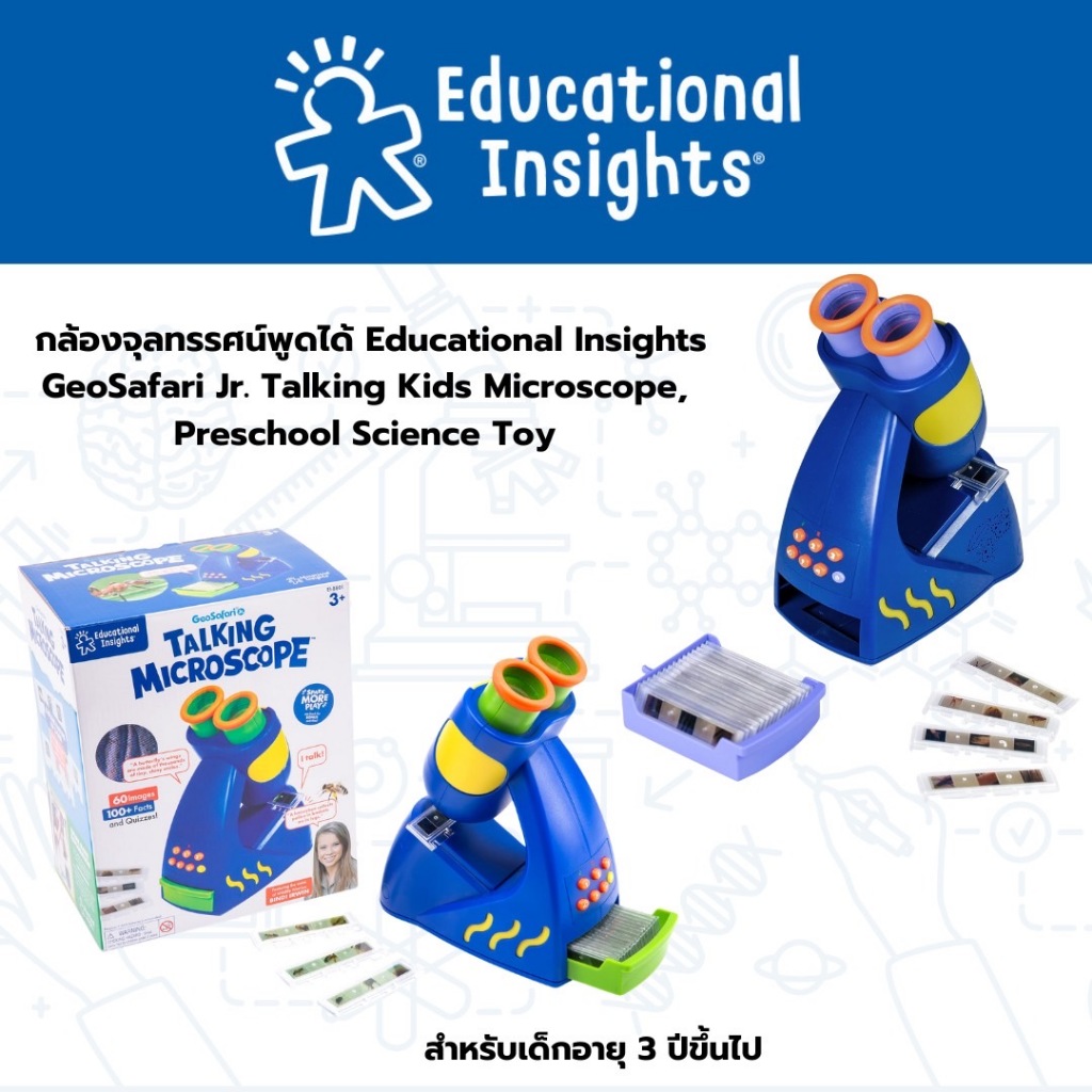 นำเข้า🇺🇸กล้องจุลทรรศน์พูดได้ Educational Insights GeoSafari Jr. Talking ...