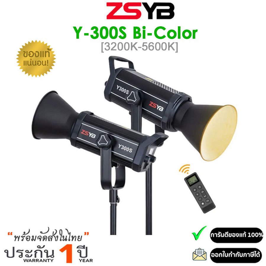 ZSYB Y300S ไฟต่อเนื่อง LED 300W Bi color 3200K-5600K (รับประกัน 1ปี ...