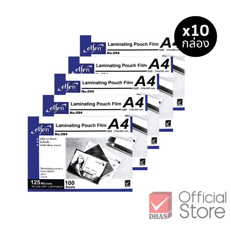 [ยกแพ็ค 10 กล่อง] Elfen ฟิล์มเคลือบบัตร A4 125 Mic.100 แผ่น/กล่อง จำนวน ...