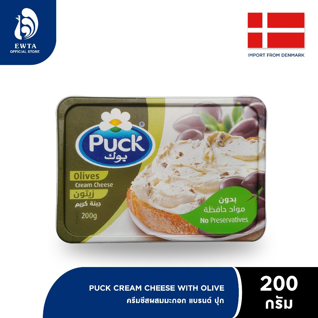 Puck Cream Cheese with Olive พุก ครีมชีส ผสมน้ำมันมะกอก 200g | Shopee ...