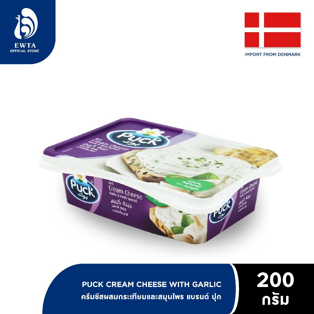 Puck Cream Cheese with Garlic พุก ครีมชีส ผสมกระเทียม 200g | Shopee ...