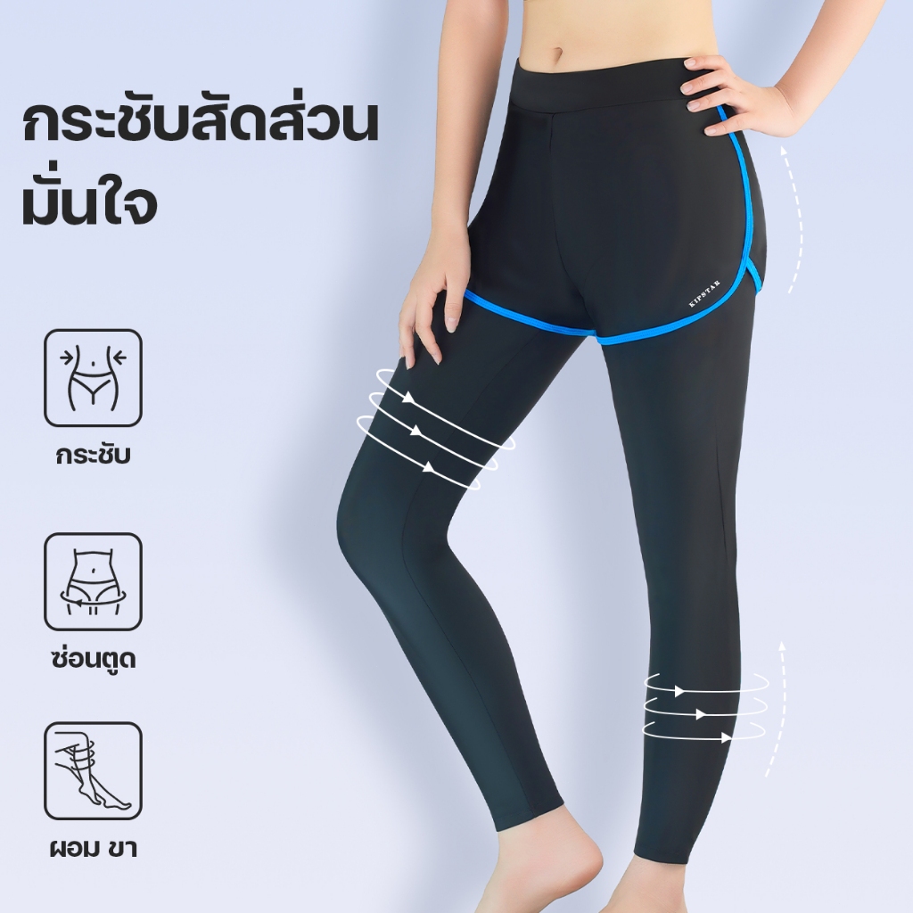 เลกกิ้งกีฬาผู้หญิง กางเกงว่ายน้ำขา เลกกิ้งเอวสูงปลอมสองชิ้น เย็บแต่งหลอกสองชั้น เย็บตีเกล็ด สี ...