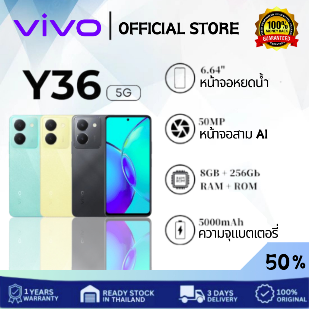 Vivo Y36 5G สโมทโาร์โน,RAM 8GB + ROM 256GB หน้าโทจอ 6.64 นิ้ว แโเตทโอรี่ ทนทโาน กล้โอเราเพื่อรับ ...