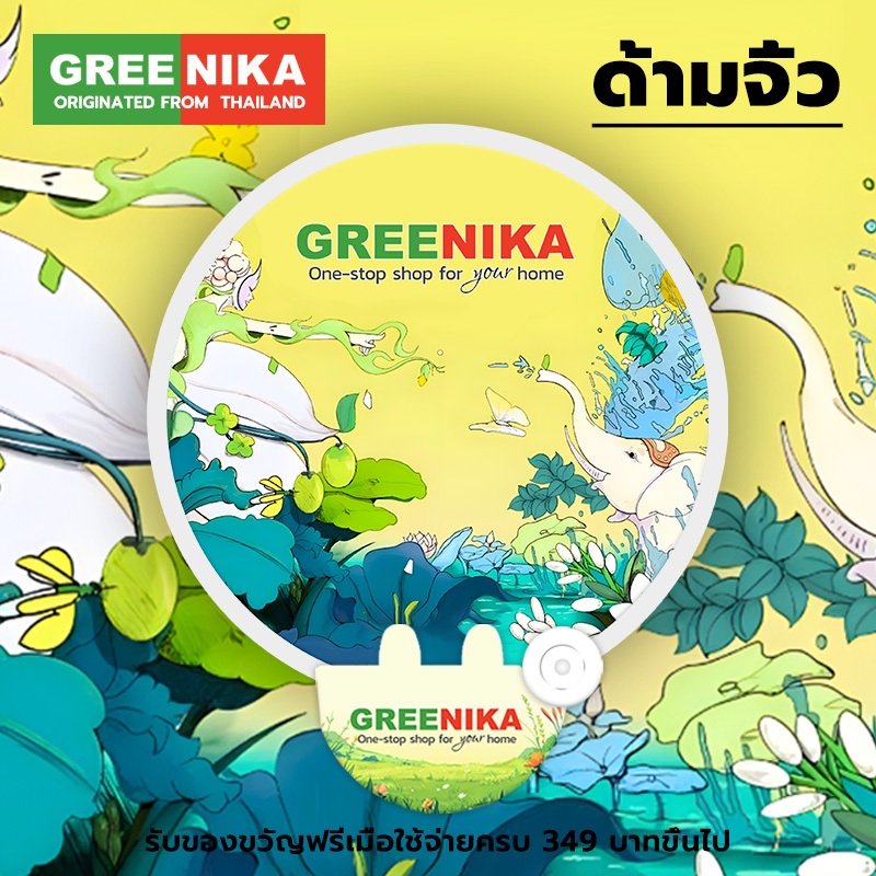 【ของขวัญ】GREENIKA ศิลปะ พัดลมพับ ยื่นออกมา 349 บาทขึ้นไป รับของแถมฟรี ...