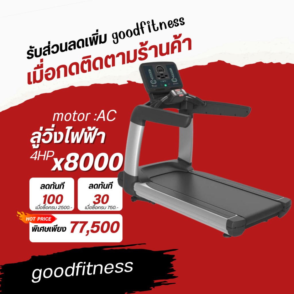 ลู่วิ่งไฟฟ้า Treadmill – X8000 | Shopee Thailand