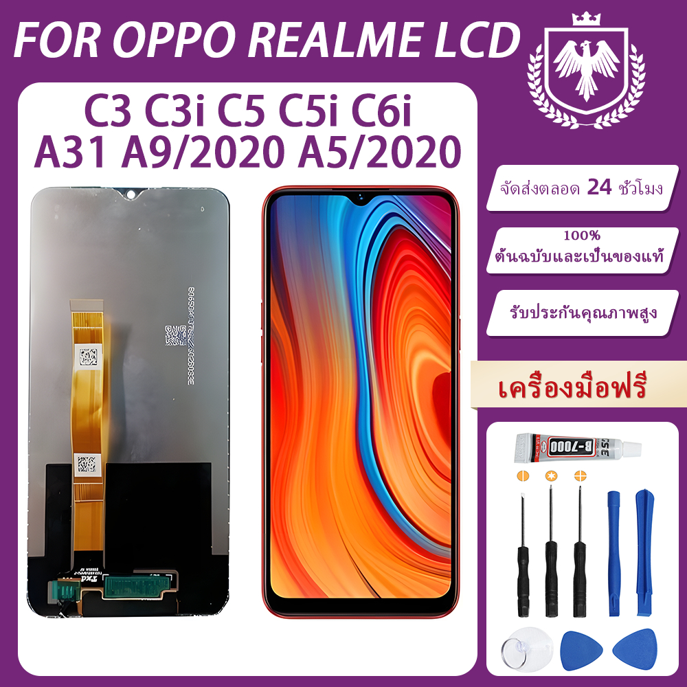 หน้าจอ จอ OPPO Realme C3,C3i C5,C5i C6i A31 A9/2020 A5/2020 ฟรี: กาว ...