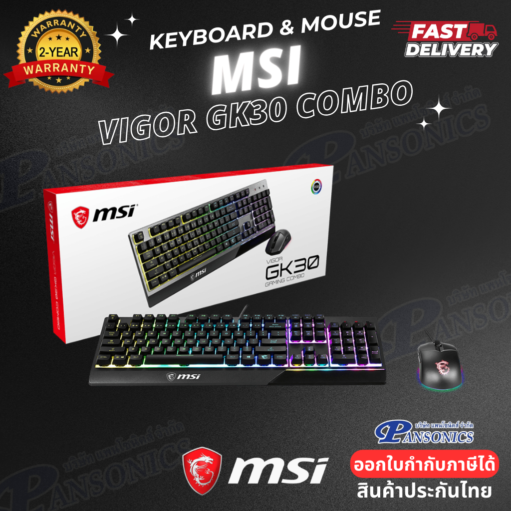 KEYBOARD & MOUSE MSI VIGOR GK30 COMBO BLACK (รับประกัน2ปี) | Shopee ...