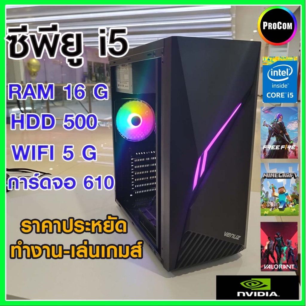 คอมพิวเตอร์ ทำงาน เล่นเกมส์ i5-4000 /Ram 16gb /การ์ดจอ GT610 /HDD 500Gb ...