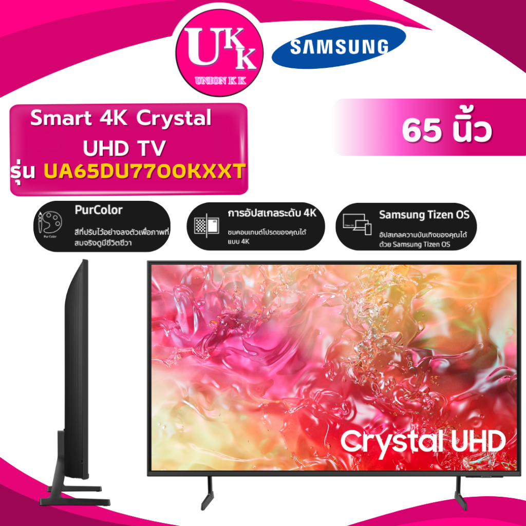 SAMSUNG Smart 4K Crystal UHD TV รุ่น UA65DU7700KXXT ขนาด 65 นิ้ว ...