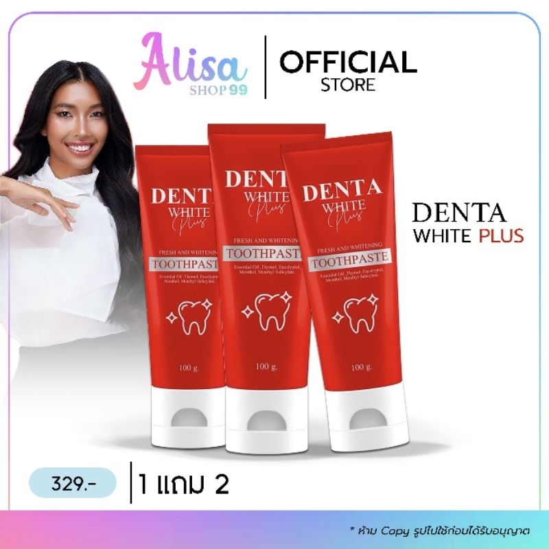 (📍กดในไลฟ์ถูกกว่า📍)DENTA WHITE PLUS PREMIUM TOOTHPASTE ยาสีฟันเดนต้า ...