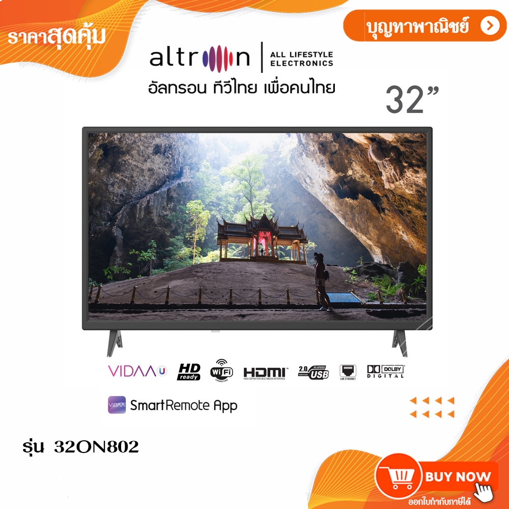 ALTRON SMART TV VIDAA ขนาดหน้าจอ 32” ทีวี รุ่น 32ON802 | Shopee Thailand