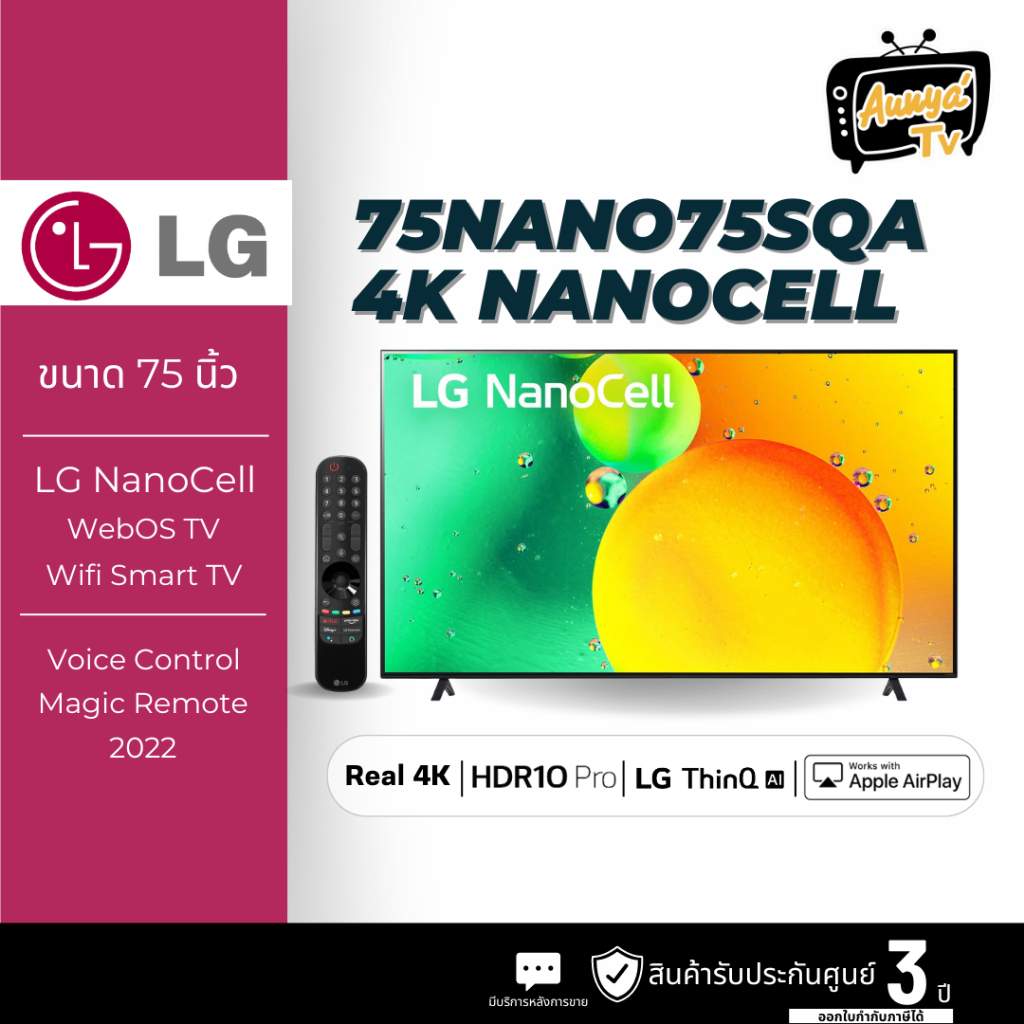 LG ทีวี 75NANO75 NanoCell LED (75", 4K, Smart, ปี 2022) รุ่น 75NANO75SQA.ATM | Shopee Thailand