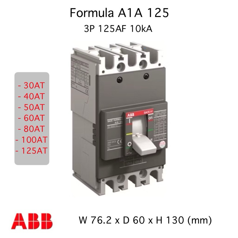 ABB เบรกเกอร์ MCCB Formula A1A 125 3P 30A 40A 50A 60A 80A 100A 125A | Shopee Thailand