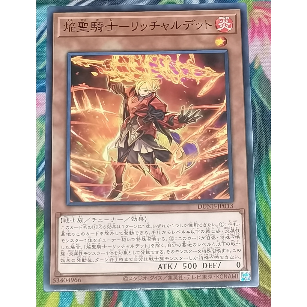 DUNE-JP013 N 焔聖騎士-リッチャルデットการ์ดระดับ Normal | Shopee Thailand