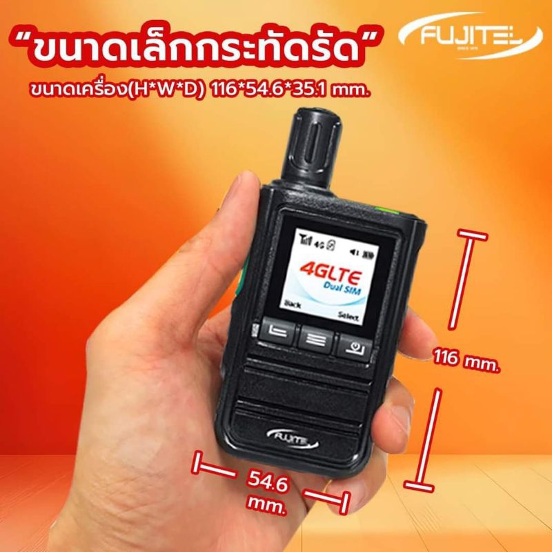 วิทยุสื่อสาร POC Fujitel T88 วิทยุสื่อสารใส่ซิม 4G LTE | Shopee Thailand
