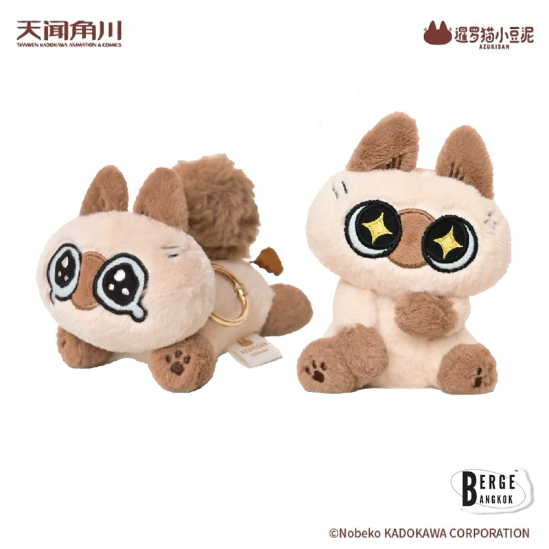 พร้อมส่งค่ะ พวงกุญแจ Azuki Cat ,, Azukisan Keychain ,, พวงกุญแจตุ๊กตา ...