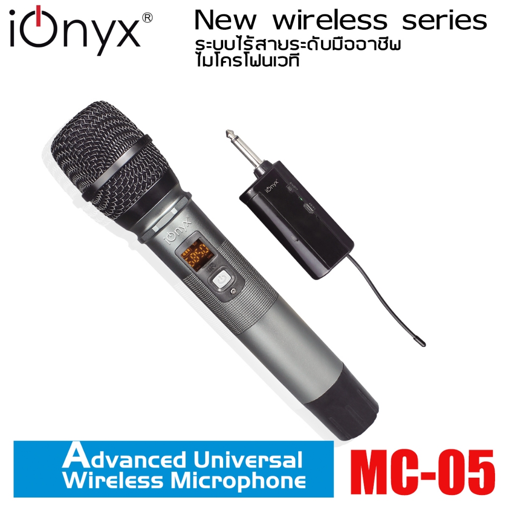 MC-05 ไมค์โครโฟนไร้สาย ionyx UHF SINGLE Wireless Microphone ไมค์คาราโอ ...