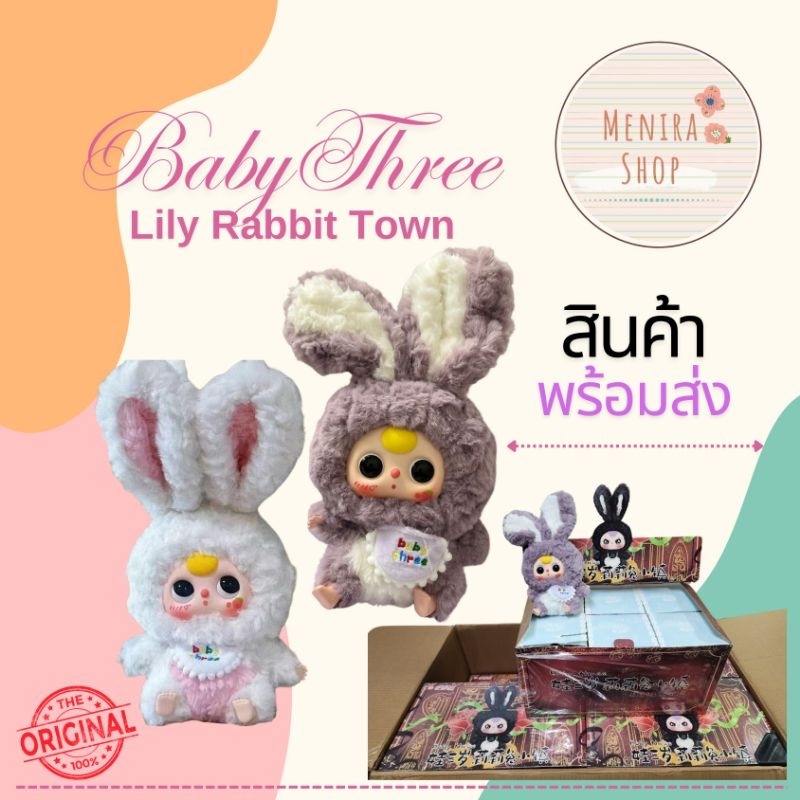 พร้อมส่งค้าบบ 💕 BabyThree Lily Rabbit Town #เมืองกระต่าย | Shopee Thailand
