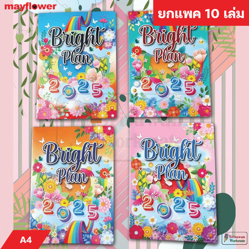 ยกแพค 10 เล่ม คละลาย BP-A4 ขนาด A4 Mayflower Planner 2025 แพลนเนอร์ 2568 ปฏิทินไทย Month Year My ...