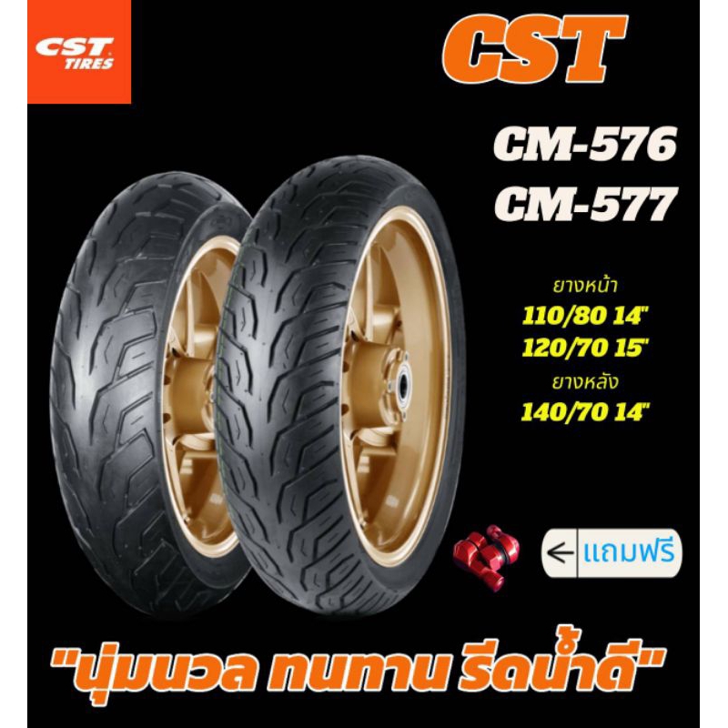 CST CM-576/577 ยางSCOOTER สายทัวริ่ง รีดน้ำดี อายุการใช้งานเยอะ ...